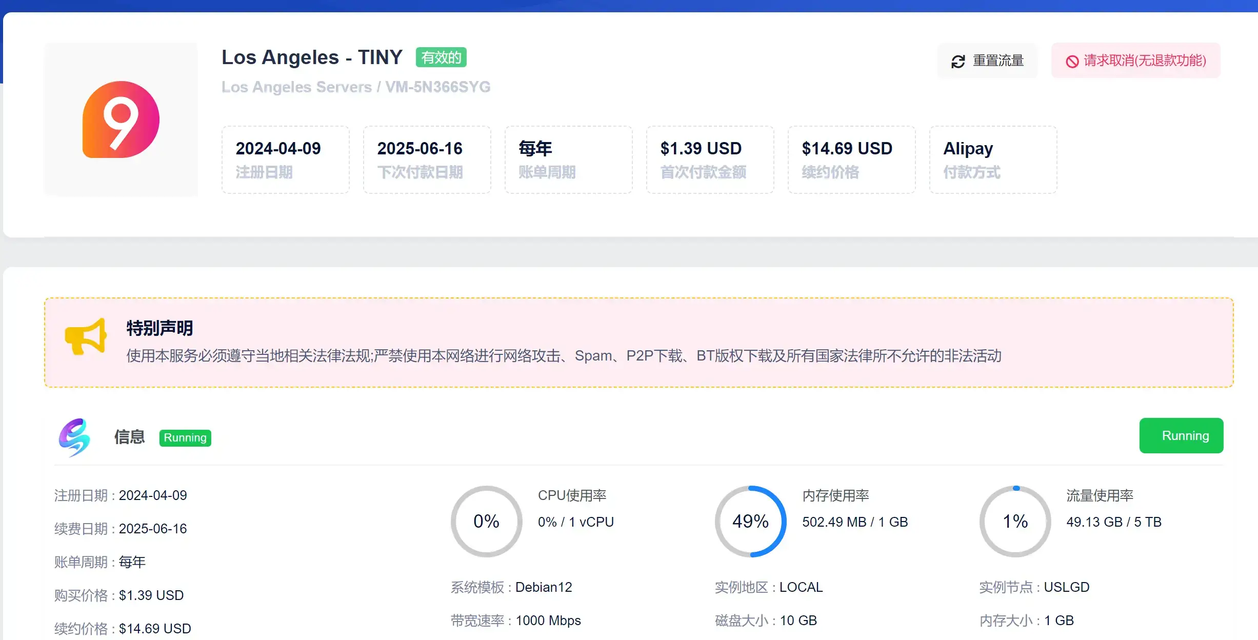 (已出)出BageVM(八哥)SG和LA